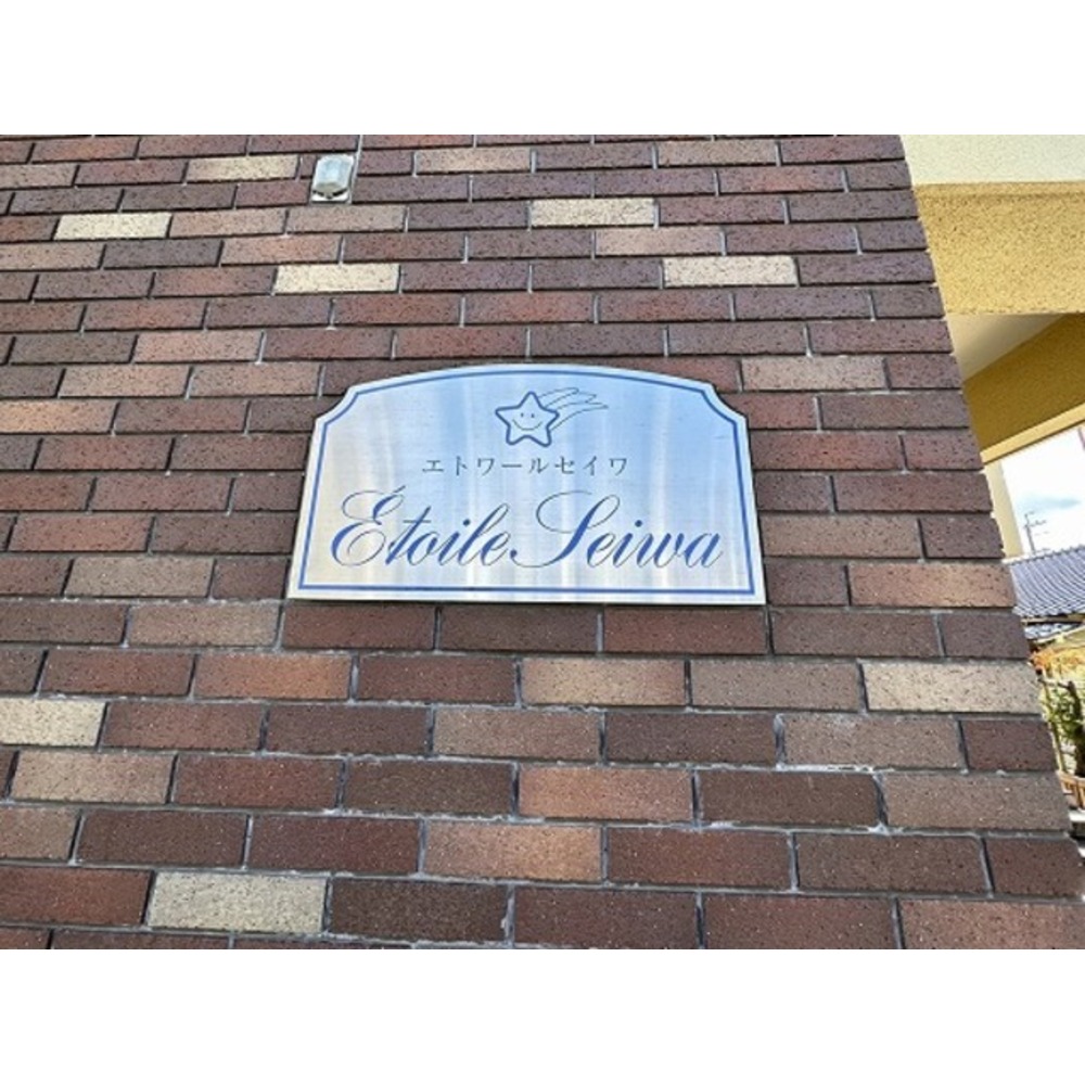 エトワールSEIWA 大阪府東大阪市西鴻池町2丁目 (5万円／2DK (和室6 洋室7.5 DK7)／43.74㎡)｜賃貸物件(賃貸マンション・アパート・一戸建て)の住宅情報・お部屋探しなら ...